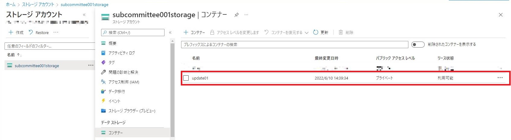 Power Appsでazure Blob Storageを使用してみた（azure Blob Storage概要、構築編） Qes ブログ